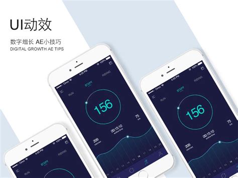 Ui动效 数字增长 Ae小技巧傻乎乎刚睡醒 站酷zcool
