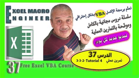 Lesson 37 Tutorial 4 Select Case Vs If Statement Free Excel Vba Course Youtube