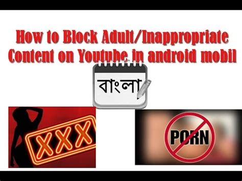 How to Block Adult Content on YouTube On Android Mobile আপনর মবইলর সকস ওযল বডও বনদ