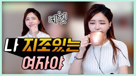 엣지 엣지누나 미친 애교 너무 귀여워서 물어뜯고 싶어요 YouTube