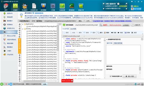 App 脱壳反编译怎么反编译app Csdn博客