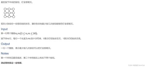 【字符串处理、枚举t09】【dfs 深度优先搜索】解谜游戏解谜游戏 字符串处理、枚举 Csdn博客