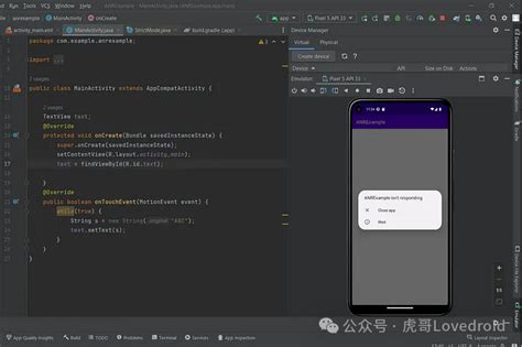 使用strictmode优化android应用程序的anr率 android strictmode csdn博客
