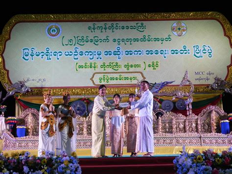 အင်းစိန်၊ တိုက်ကြီး၊ တွံတေး ခရိုင်အဆင့် ၂၅ ကြိမ်မြောက် ငွေရတုအထိမ်းအမှတ် မြန်မာ့ရိုးရာယဉ်က