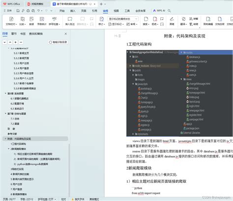 基于新闻数据的情感分析与用户推荐系统的设计与实现怎么实现新闻文本的情感分析系统 Csdn博客
