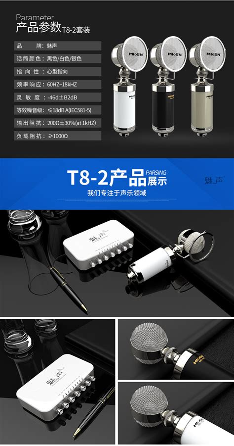 魅声t8 2 手机主直播声卡套装电脑抖音k歌外置变声游戏陪玩设备快 阿里巴巴