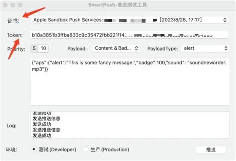 Ios推送工具 Smartpush 腾讯云开发者社区 腾讯云
