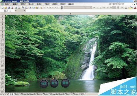 Excel封面如何在excel中设置封面？ 365办公网