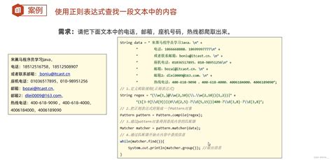 2023116 Java学习正则表达式自定义运行时异常自定义编译时异常 Csdn博客