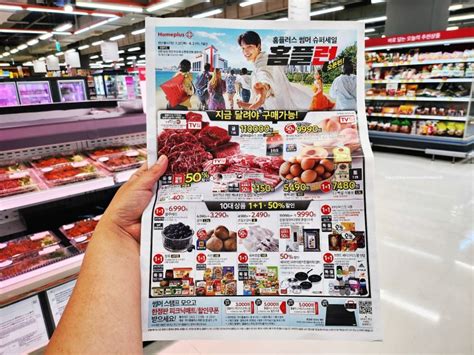 홈플러스 썸머 슈퍼세일 홈플런 한우 삼겹살 복숭아 반값 행사 중~ 네이버 블로그