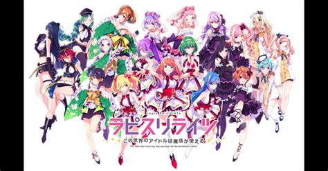 ラピスリライツ ラストアルバム「everlasting Magic」10月26日（水）リリース決定！ ビクターエンタテインメント