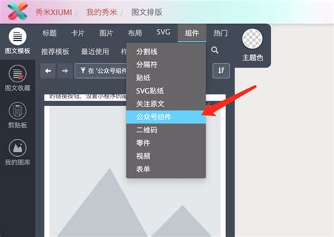 秀米推文插入附件的办法 知乎
