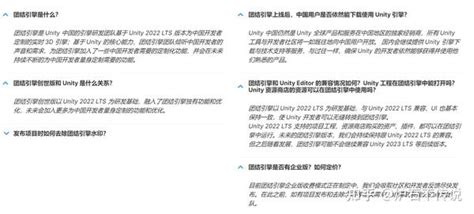 unity引擎和团结引擎的区别 知乎