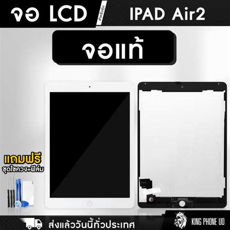 หน้าจอ Lcd ไอแพด จอแท้ Lcd Display จอ ทัช อะไหล่จอ Ipad สำหรับ Ipad Air2 Air3 Mini4
