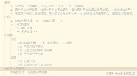 深入理解javascript：基础、dom与bom详解 csdn博客