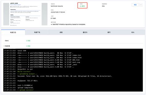 快速构建和部署您的 Web 应用 快速构建和部署您的 Web 应用
