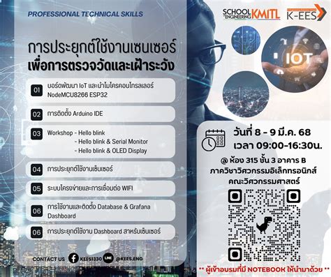 kmitl engineering extension school bangkok