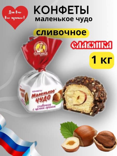 Вафельные конфеты Маленькое чудо сливочное 1 кг купить на Ozon по низкой цене 1553184169