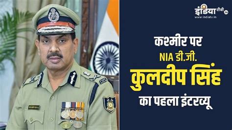 Nia Chief Kuldeep Singh Exclusive On Kashmir Minority Target Killings Strong Action Against