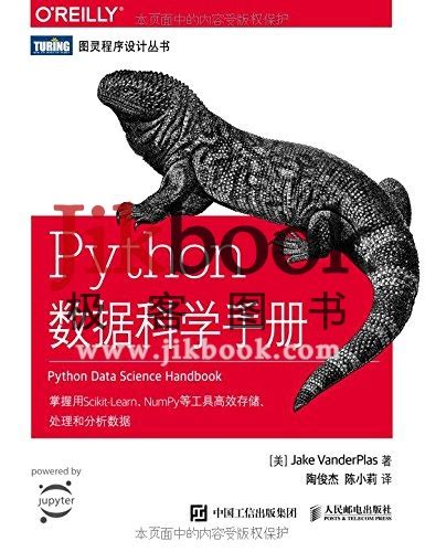 Python数据科学手册高清中文 英文PDF 极客图书大全 计算机书籍pdf电子书下载 免费IT资料课程