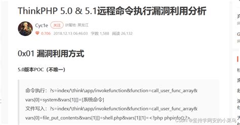 攻防世界——php rce csdn博客