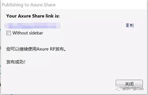 axure share 二三事 原型管理工具axhub上传会错 怎么回事 csdn博客