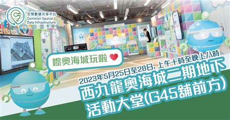 Roving Exhibition Of Common Spatial Data Infrastructure Olympian City