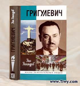 Tiwy.com - 14 Декабря 2005г. - Книга о выдающемся разведчике Иосифе ...