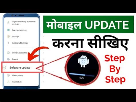 Mobile Update Kaise Kare | Phone Update Kaise Kare | Mobile Ka Software Update Kaise Kare ...