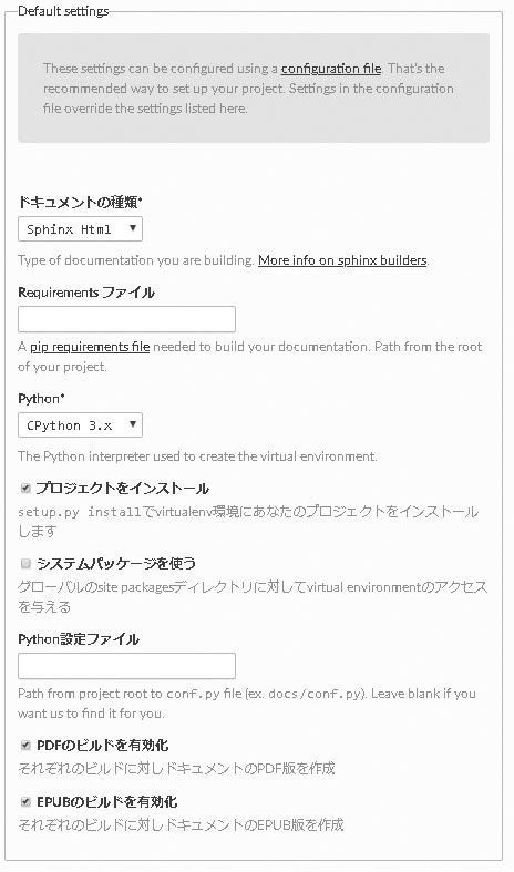 Python Read The Docsにアップロードしたドキュメントにdocstring出力されない スタック・オーバーフロー