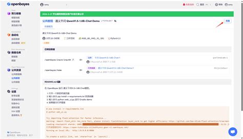 【openbayes 官方教程】公共资源介绍 csdn博客