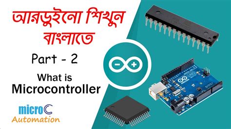 02 What Is Microcontroller Arduino Bangla Tutorial Youtube