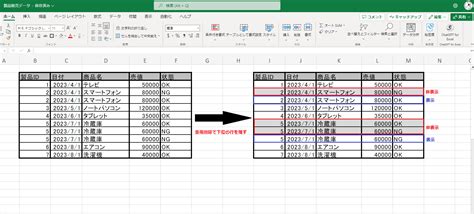 Power Queryの重複削除で下の行（最新行）を残す方法 Nfig Tech Blog