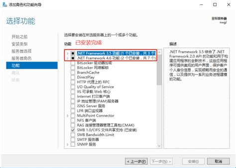 windows server 安装 Net Framework失败解决方案 入戏的小白 博客园