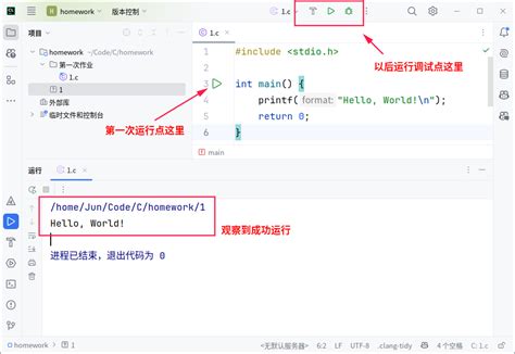 Clion入门教程 Onlyar 的编程日记