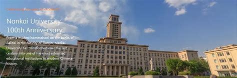 Nankai University