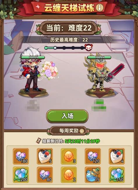 《冒险大作战》云缠天梯副本介绍 叮当号