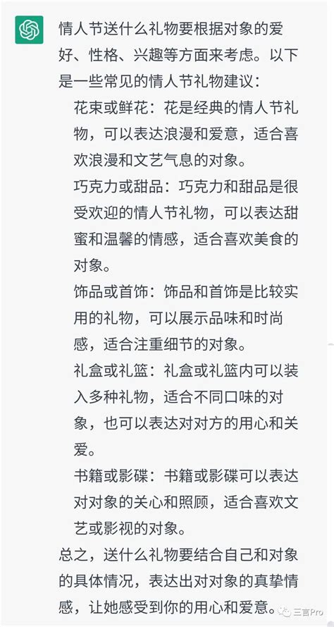 当chatgpt比你更懂爱情 凤凰网