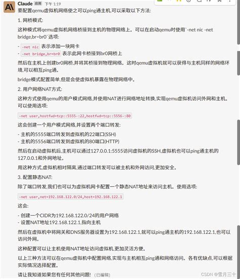 Qemu简单使用qemu Linux Scp Csdn博客