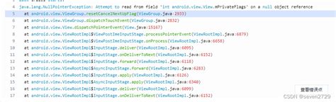 关于 int android view view mprivateflags 报错的问题 attempt to read from field