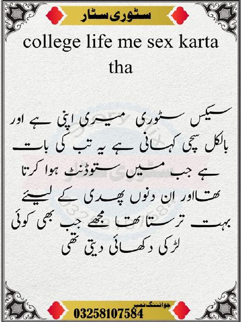 college life me sex karta tha | PDF