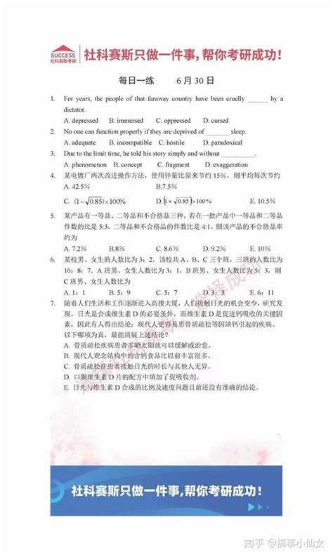 只有一条路不能选择，那就是放弃的路。 倒计时 每日一练，助力考研学子每日精进[加油] 知乎