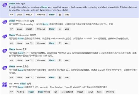 Blazor基础（1） ~沐风 博客园