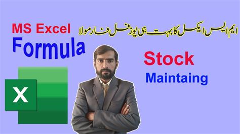 Ms Excel Formula Tip Microsoft Excel Formula Trick Microsoft Office Excel Urdu Tutorials
