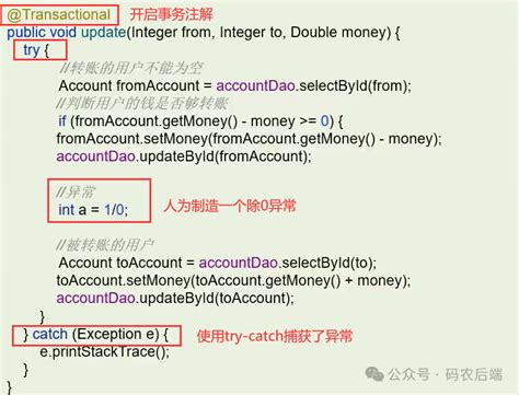 面试官：aop有哪些使用场景？如何实现spring事务？事务失效场景有哪些？ 腾讯云开发者社区 腾讯云