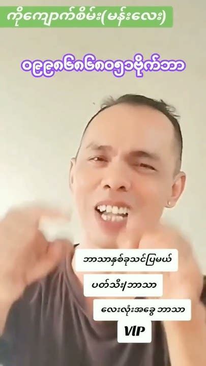 ၂၀၂၅၊ ၁၁ မေ Youtube