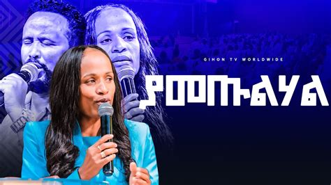 ያመጡልሃልgihon Tv Worldwide ነቢይ መስፍን አለሙ እና ነቢይት አስናቀች ባንጫ Youtube