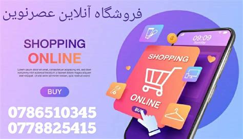 فروشگاه آنلاین 24ساعته بزرگ کننده س ی ن ه ، فرم دهنده و سفت کننده