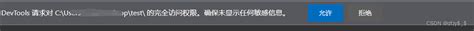 渗透学习 学习记录 利用浏览器的开发者工具实时修改网页前端js代码（实现绕过）如何修改网页js Csdn博客