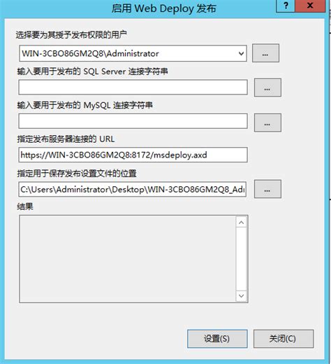 vs web项目远程发布到iis 笑笑爛 博客园